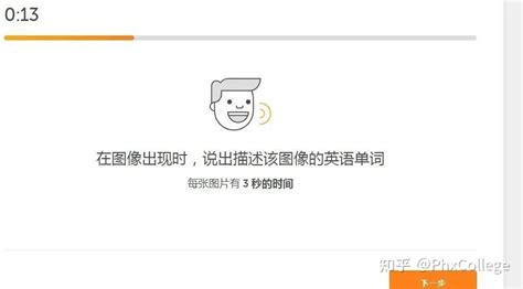 PHXC 多邻国Duolingo考试看这篇就够了 知乎