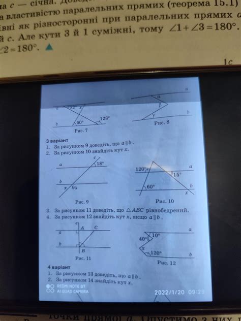 За рисунком 11 доведіть що трикутник Аbc рівнобедрений Школьные