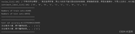 Python实现情感分析python情感分析 Csdn博客