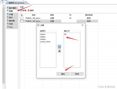 spring boot整合人大金仓（kingbasees）国产数据库 springboot kingbase csdn博客