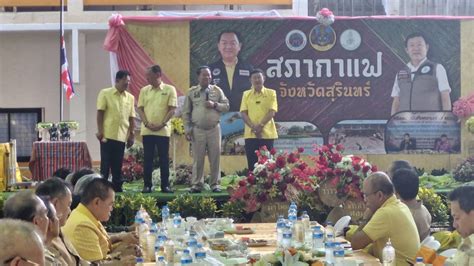 🐘🌾🍀เกษตรสุรินทร์ สำนักงานเกษตรจังหวัดสุรินทร์