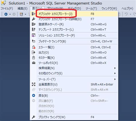 SQL Serverデータベースをバックアップする方法を解説します ゲーマーときどきエンジニア
