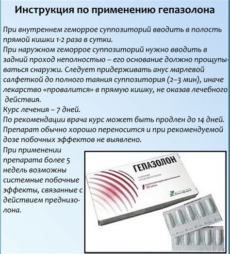 Гепазолон (свечи и мазь): инструкция по применению, цена, отзывы и аналоги