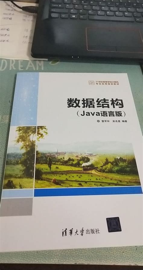 外版现货B4数据结构 Java语言版雷军环吴名星清华大学出版社 虎窝淘 外版现货B4数据结构 Java语言版雷军环吴名星清华大学出版社 虎窝淘