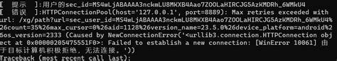 终于解决啦！！！utilxbpy Line 50 In Getxbogus Unboundlocalerror Local Variable Response