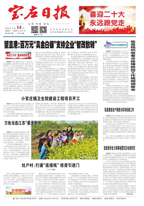 我县推进住户调查大样本轮换工作 宝应日报