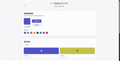 【codebuddy】挑战一句话开发一个完整项目之：设计稿智能配色引擎 jimaks的技术博客 51cto博客