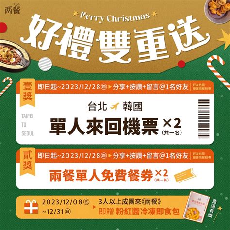 兩餐最新消息 兩餐 두끼 Dookki 韓國年糕火鍋吃到飽
