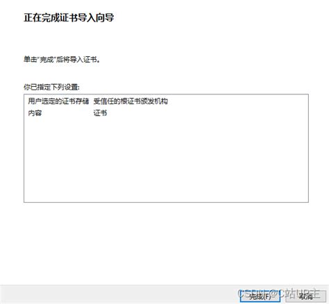 解决 基础连接已经关闭 未能为 Ssltls 安全通道建立信任关系 的问题基础连接已经关天动ssuns安全者其建立信任关系 Csdn博客
