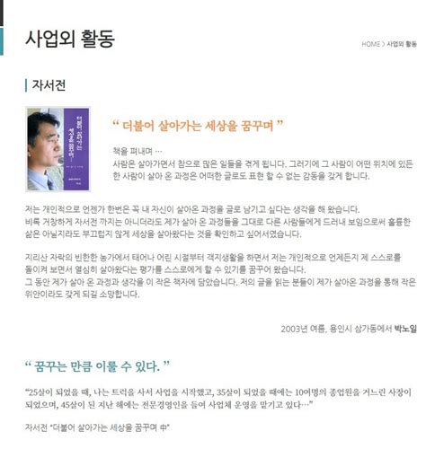 광일토건환경주 사업외 활동