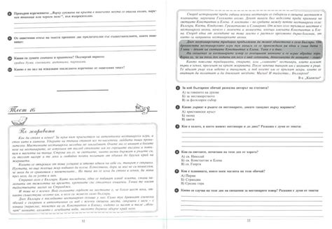 Четене с разбиране 4 клас Скорпио Копи Офис