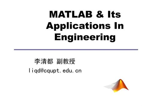 Ppt Matlab And Its Applications In Engineering Powerpoint Presentation