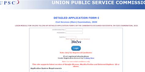 UPSC CSE 2020 Detailed Application Form Window VISION