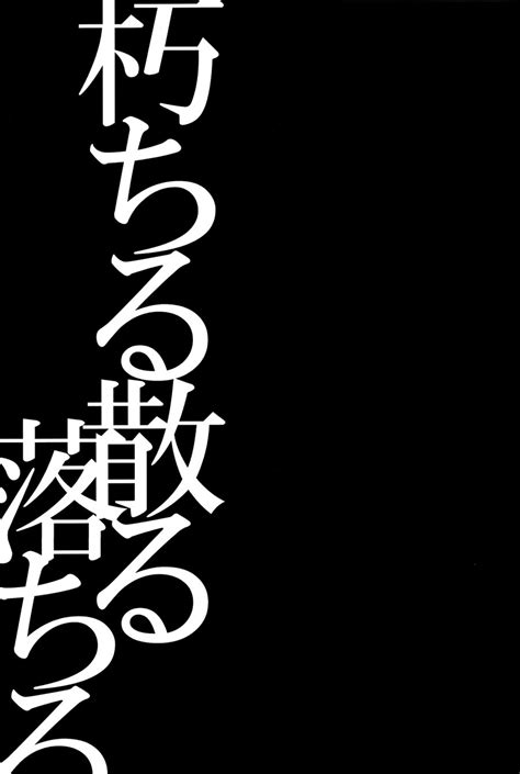 Hideaki Hoba Rot Off And Drop Away Code Geass Dj Eng Myreadingmanga
