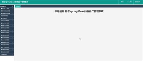 基于java的食品厂管理系统的设计与实现源码lw调试文档 Csdn博客