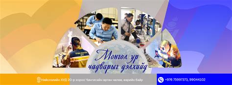 Барилгын политехник коллеж Барилгын политехник коллеж