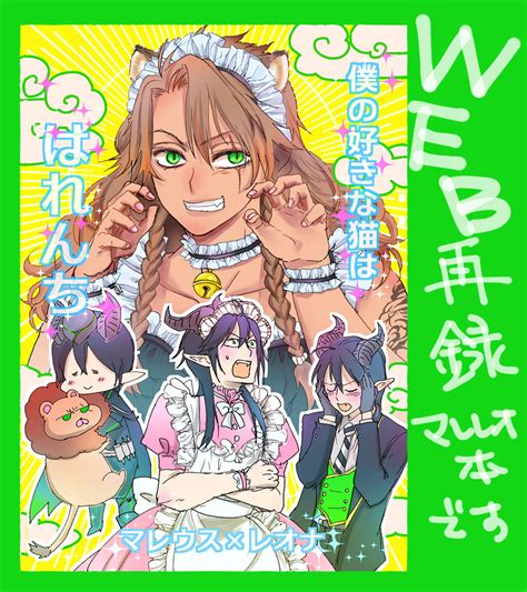 マレレオ本WEB再録 KURO