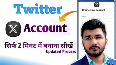 Twitter X Account Kaise Banaye Live Process Twitter Account Kaise Banaye How To Create X