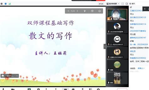 作家王娅莉应邀与文传学院教师双师同堂开展基础写作教学活动 文学与传媒学院