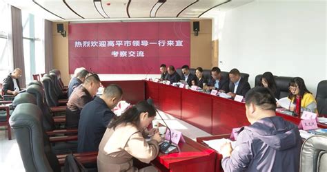 山西省高平市行政审批服务管理局来宜考察 楚都宜城网