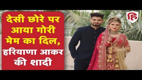American Girl Came To Haryana To Marry Indian Boy देसी छोरे पर आया गोरी