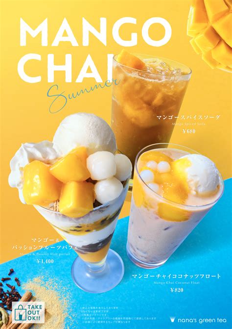 Nanas Sweet♡mango×chai Lalaport Fujimi