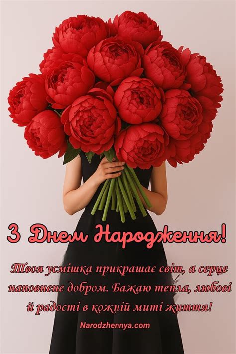 Привітання з днем народження жінці