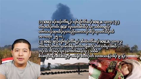 02 25 2024 Knu ဖၣ်အၣ်ကီၢ််ရ့ၣ် လူၢ််ပျဲၢ််ကီၢ််ဆၣ်ပူၤbgfထၢအါထီၣ်သုးသဝီတဖျၢၣ်၁၀ ၂၅ ဂၤဒီးတၢ််ကစီ