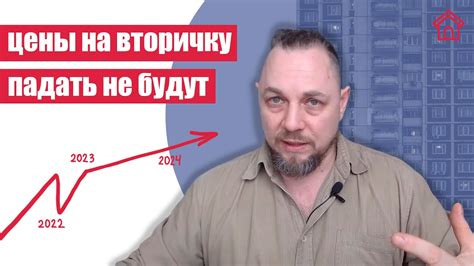 Цены на вторичку весной не упадут Youtube