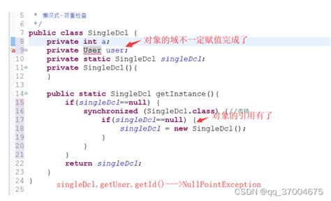 面试必问并发安全问题 Csdn博客