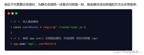 express 路由 csdn博客