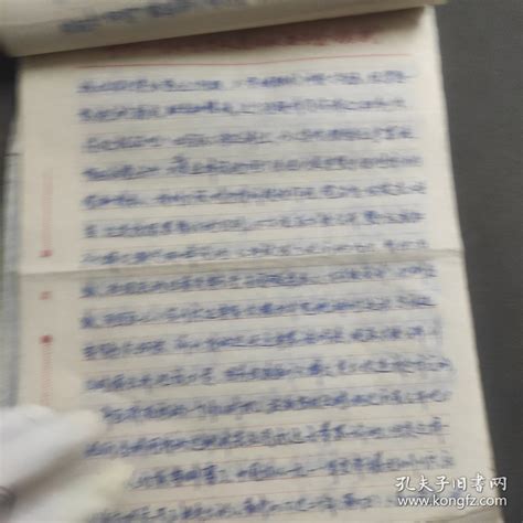 【图】手写本。资料一份。共16页。拍品信息网上拍卖拍卖图片拍卖网拍卖网站