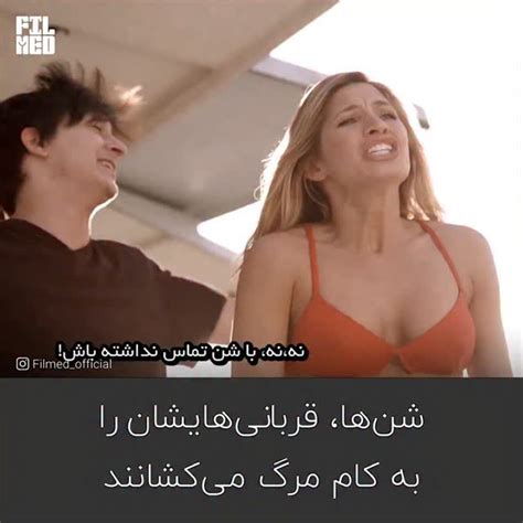 ‎🎬filmed فیلم شده‎ ‎ 🎭 بدون سانسور و با زیرنویس فارسی در کانالهای تلگرام قرار گرفت 📖 ماری