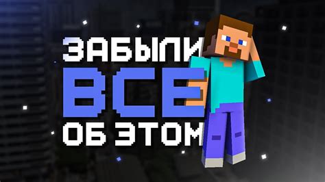 ГЛАВНАЯ СУТЬ МАЙНКРАФТА, которую ВСЕ ЗАБЫЛИ! / Майнкрафт - YouTube