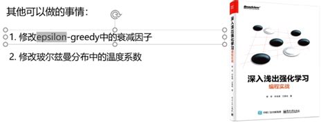 强化学习代码实战 2 多臂赌博机 深入浅出强化学习编程实战代码 csdn博客
