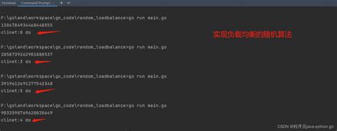【用go实现一个负载均衡算法 随机算法】loadbalancerclient 随机 Csdn博客 【用go实现一个负载均衡算法 随机算法】loadbalancerclient 随机 Csdn博客