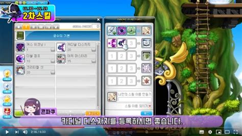 메이플스토리 패스파인더 스킬트리 콘파쿠 완벽 공략 네이버 블로그
