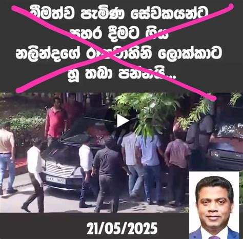 Sisira ශ්‍රි ලංකා රූපවාහිනී සංස්ථාවේ සේවක විරෝධය කුමක් සදහාද රූපවාහිනි සංස්ථාවේ ප්‍රශ්නයක්