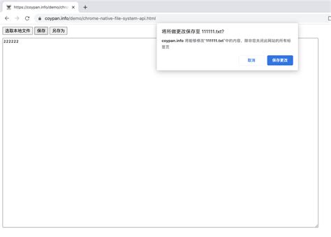 前端 Chrome浏览器支持直接读写本地文件了 符合预期的fe Segmentfault 思否
