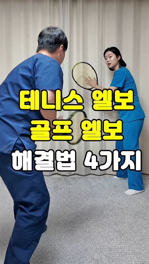 🔥퇴행성 관절염 무릎 통증🔥 무릎이 아픈 사람 일어날 때 계단에서 곡소리 나는 사람 무릎 퇴행성 관절염 의심되는 사람
