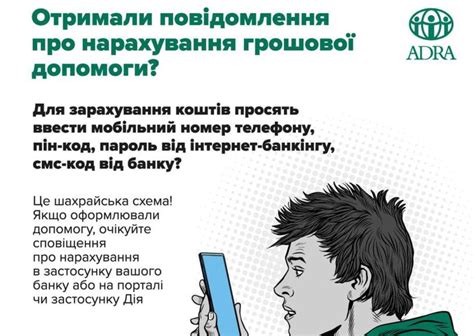 Як не потрапити до рук шахраїв під час отримання фінансової