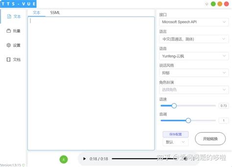 免费开源、好用的配音软件【tts Vue】 知乎