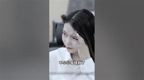 和老板在公司群里公然秀恩爱是什么样的体验？ 短劇 海予星辰 劇情shorts Youtube