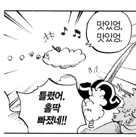 투디갤 원피스 제우스 존나 귀엽다 ㅋㅋ ㅅㅂ