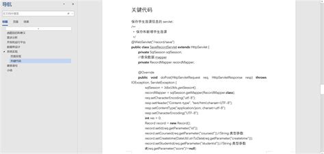 【javaweb课程设计源码】 教务管理系统 选课管理 Mysql 期末课设数据库课设 Csdn社区