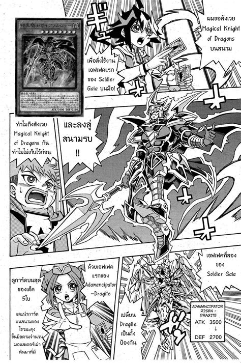 อาน Yu Gi Oh OCG Structures ตอนท 11 อศวนไกอา vs Adamancipator TH แปลไทย Niceoppai