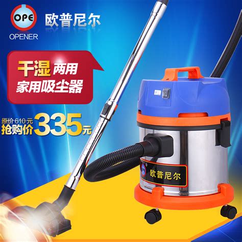 OPE欧普尼尔家用车用工业迷你小型超静音除螨桶式干湿两用吸尘器 zjyk0088