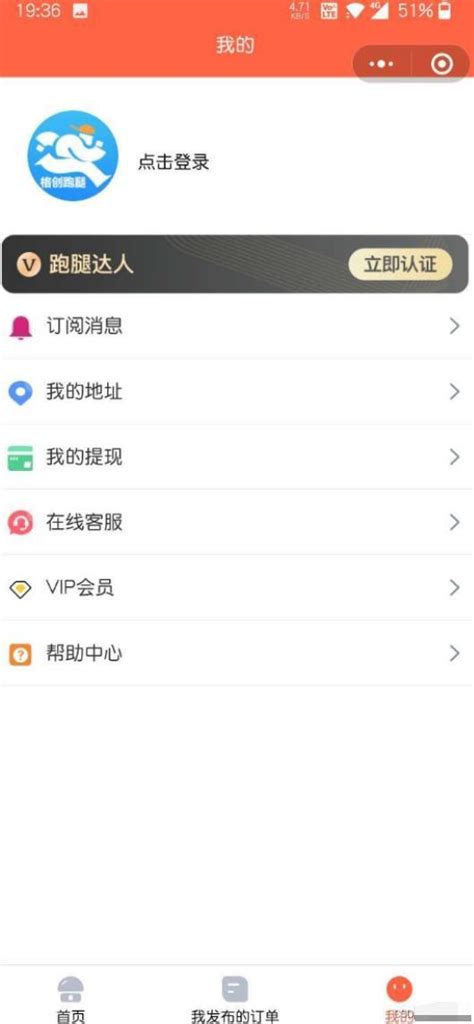 最新校园跑腿微信小程序源码修复bug无错 夏雨源码网