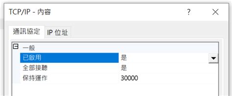 教學 Ms Sql Sql Server 啟用帳號密碼登入 辛比誌