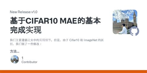 Release 基于cifar10 Mae的基本完成实现 · Kedreamixmae For Cifar · Github